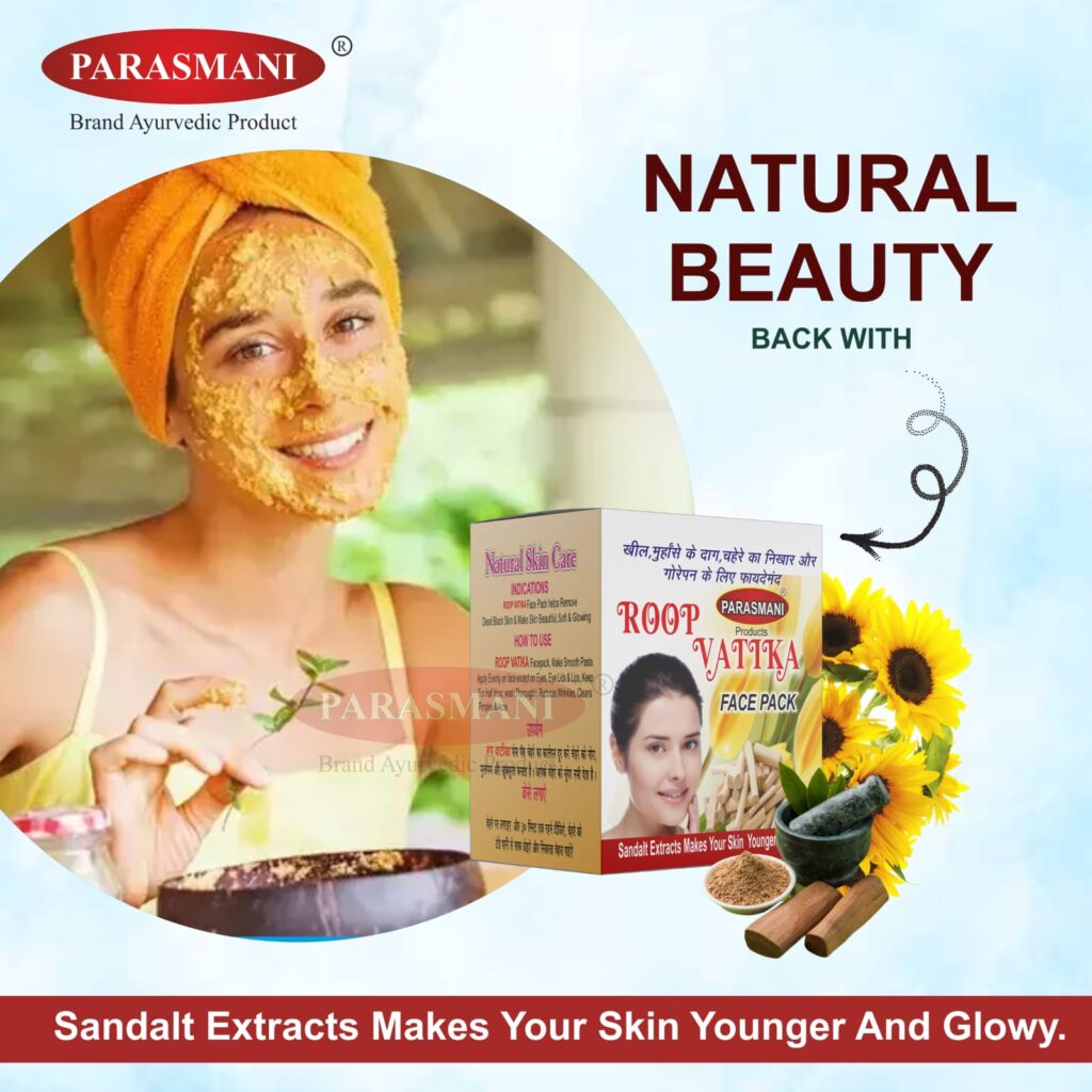 PARASMANI FACE PACK ROOP VATIKA - parasmaniayurvedic