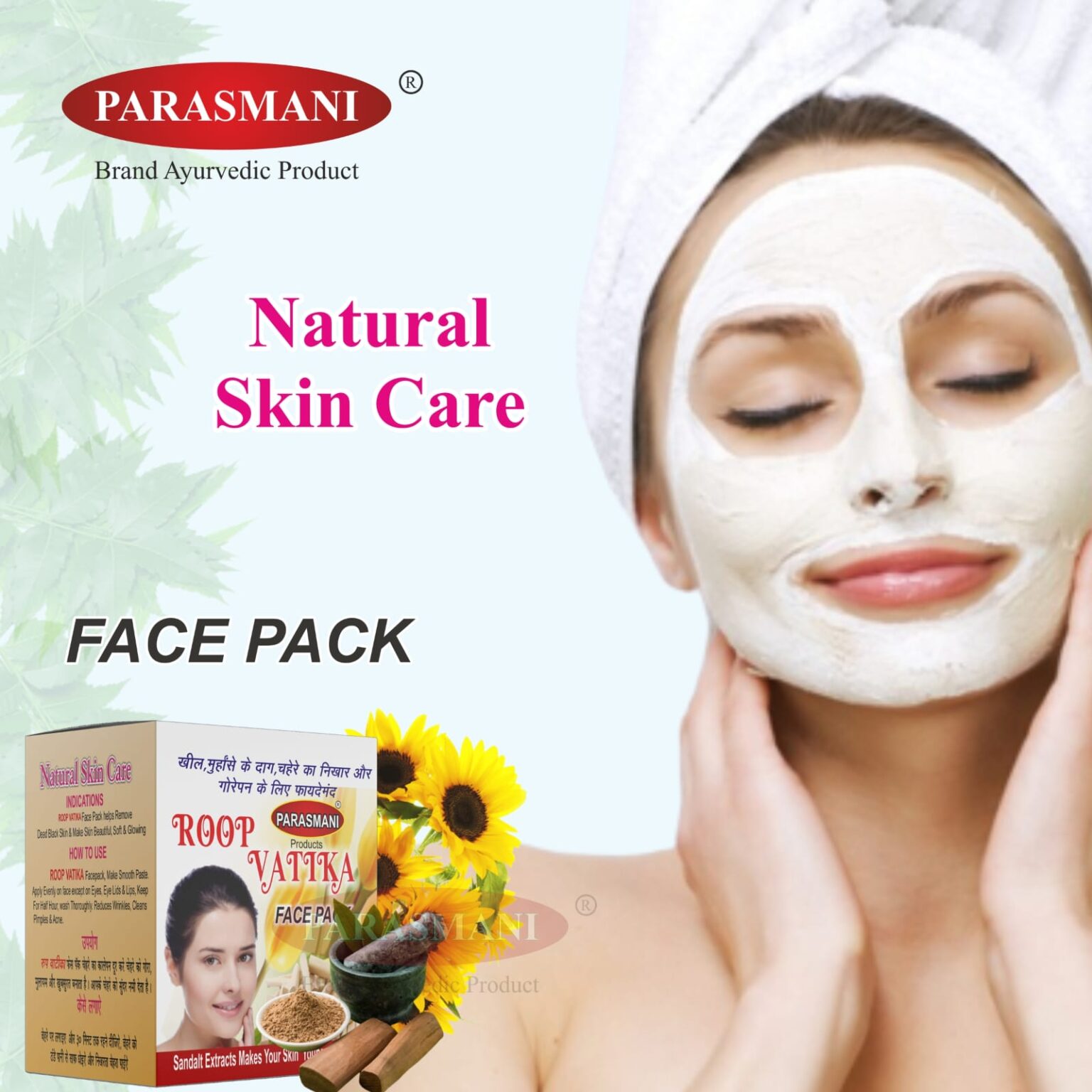 PARASMANI FACE PACK ROOP VATIKA - parasmaniayurvedic